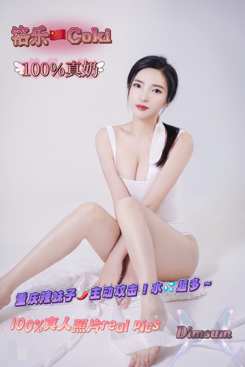 Models - Xiao Dimsum